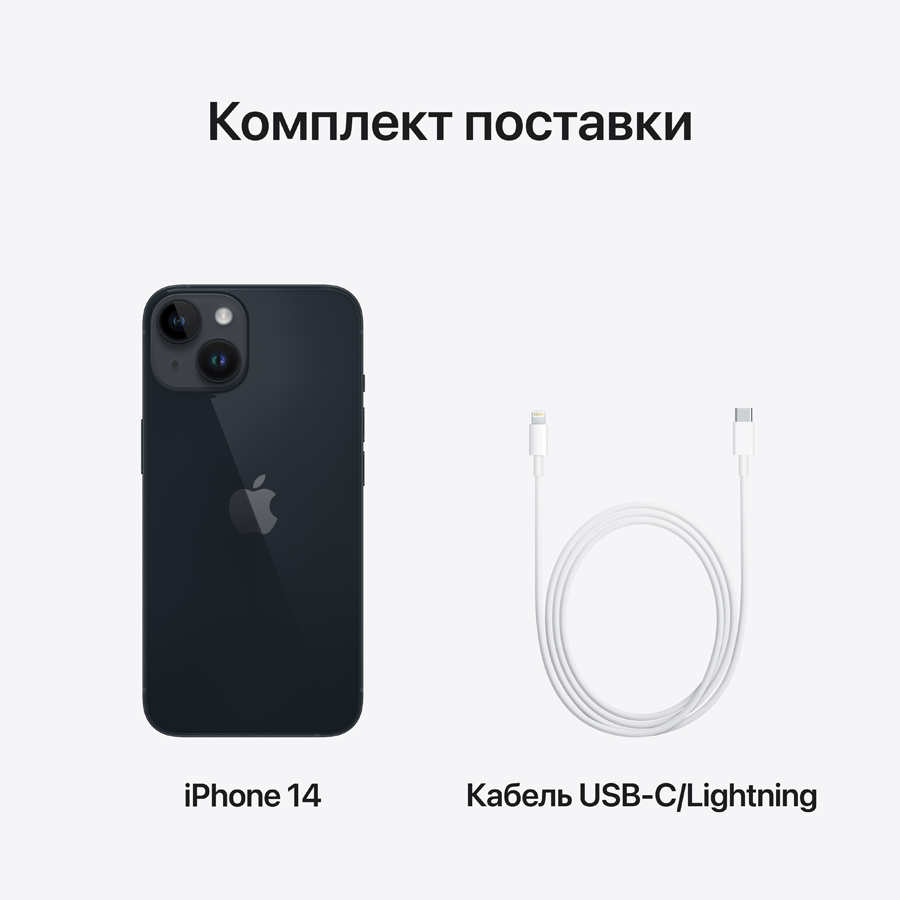 Mobitel iPhone 14 512GB Midnight,Model A2882; MPWW - IMEL - Najveća ...
